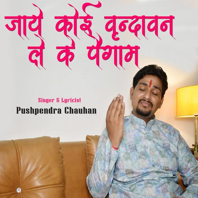 Jaye Koi Vrindavan Le Ke Paigam - song and lyrics by Pushpendra Chauhan ...