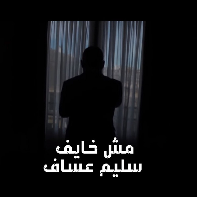 Mesh Khayef - Single by Salim Assaf | Spotify