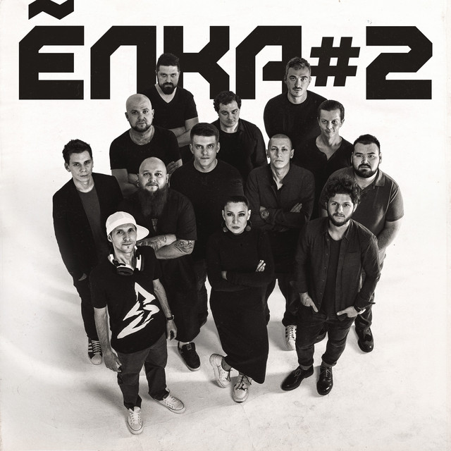 #2 - Album by Yolka | Spotify