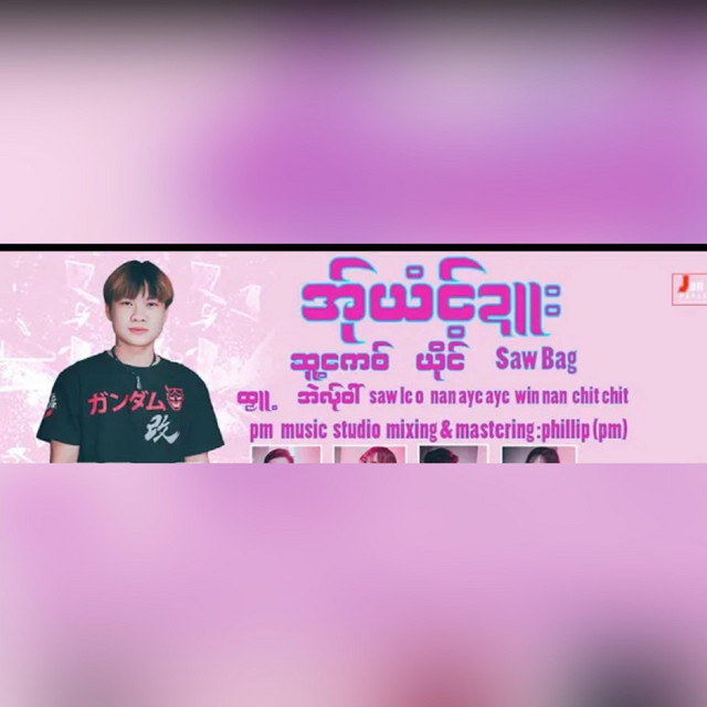 Poe Karen song saw bag - Single by Blessing Melody | Spotify