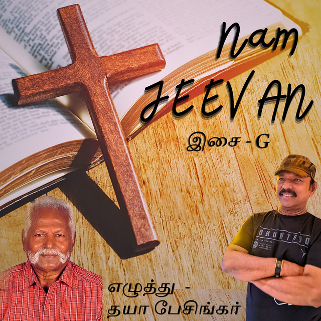 Nam Jeevan - Album by G | Spotify