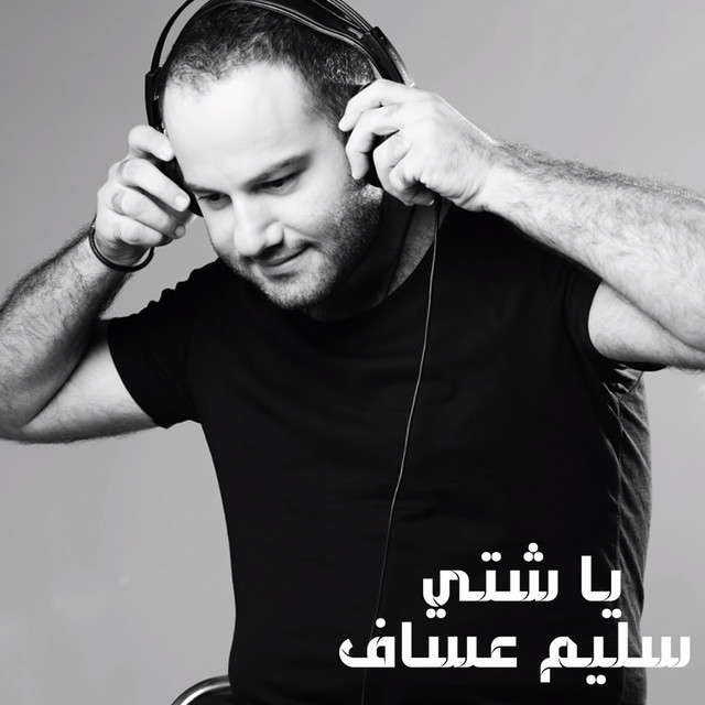 Ya Sheti - Single by Salim Assaf | Spotify
