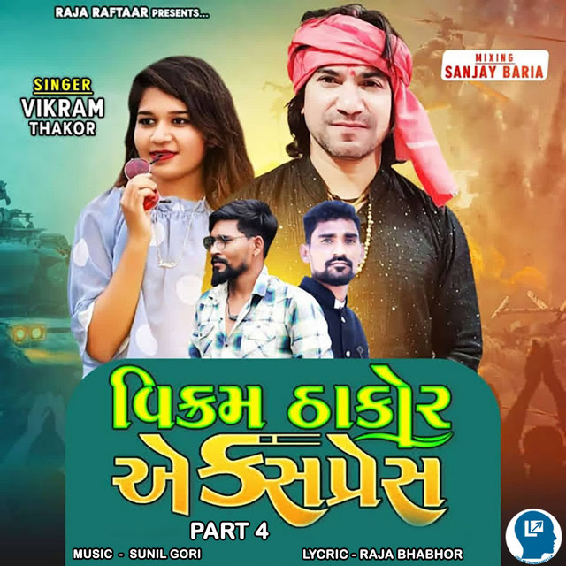 Vikram Thakor Express Part 4 - Single by Sunil Gori | Spotify
