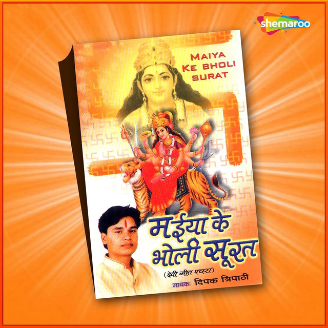 Maiya Ke Bholi Surat (Original) - Single by Saroj Nanda | Spotify