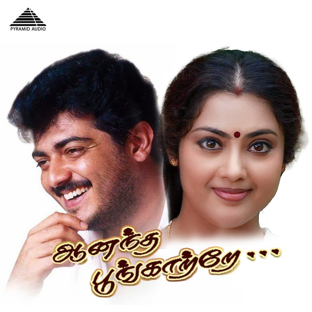 Anantha Poongatre (Original Motion Picture Soundtrack) - Album by Deva ...