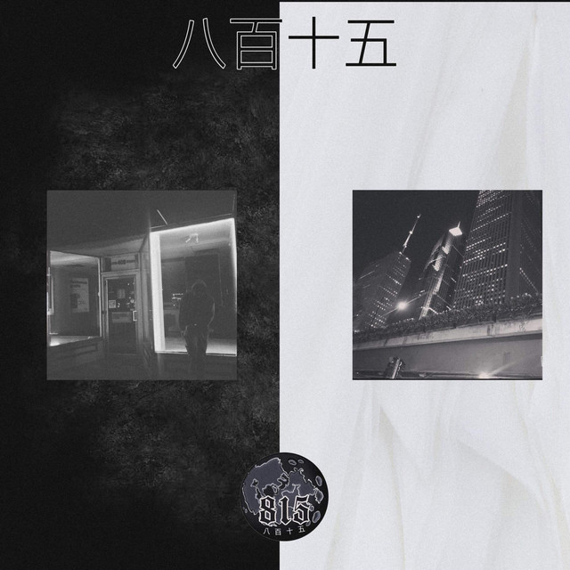 815 To The City - Single by 815 | Spotify