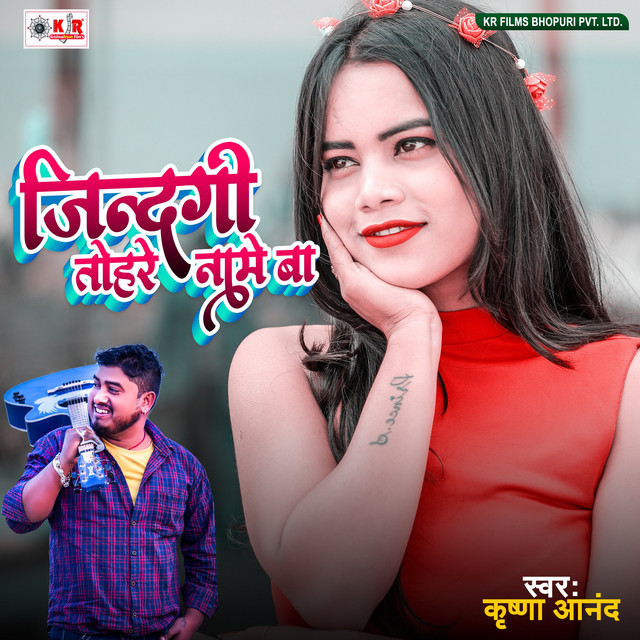 Jinagiya Tohre Naame Baa (Bhojpuri Song) - Single by Krishna Anand ...