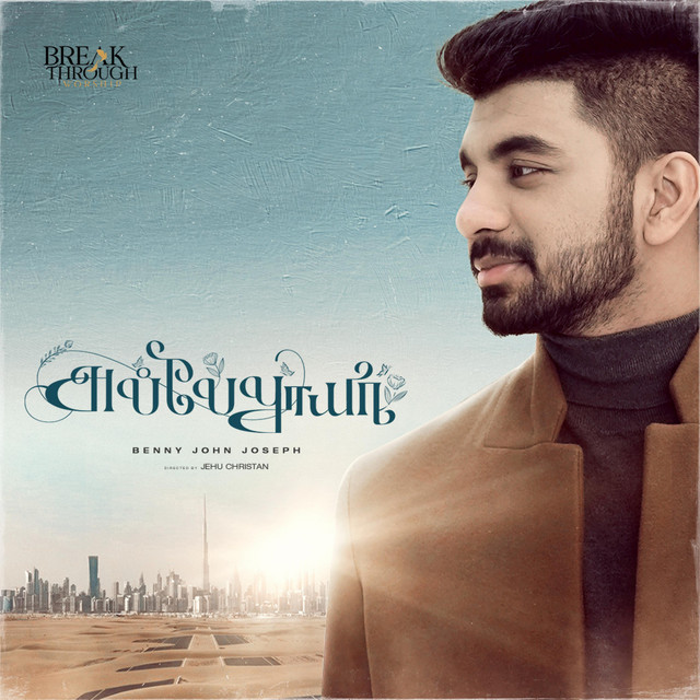 Hallelujah - Single by Benny John Joseph | Spotify