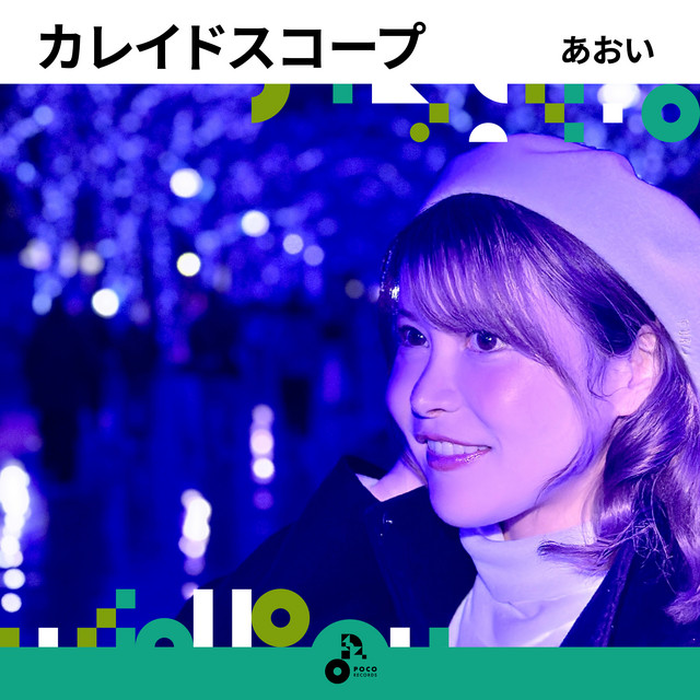 Aoi | Spotify