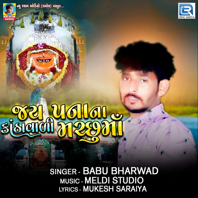 Babu Bharvad | Spotify