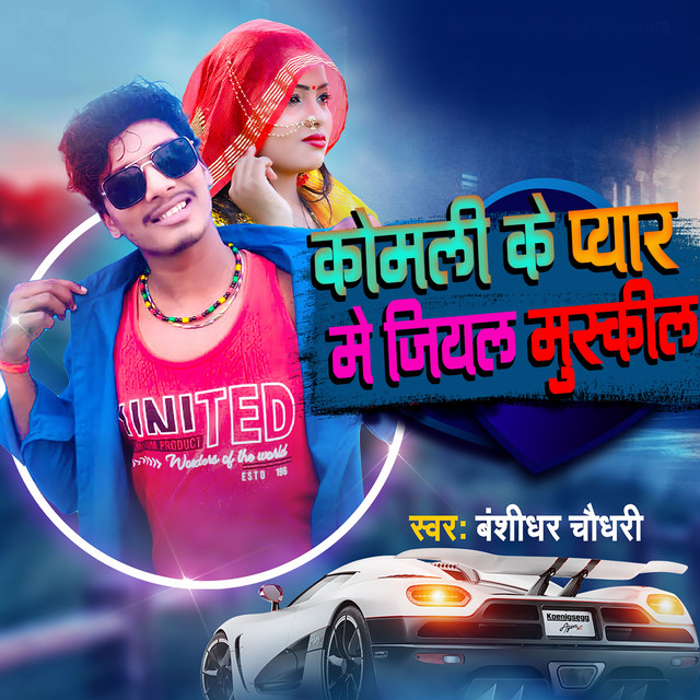 Bansidhar Dhaudhary | Spotify