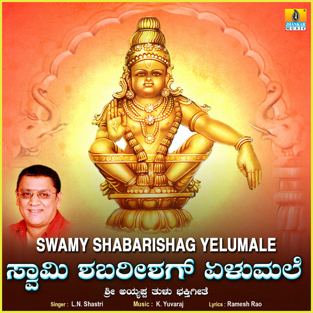 Swamy Shabarishag Yelumale - Single - Single by L.N. Shastri | Spotify