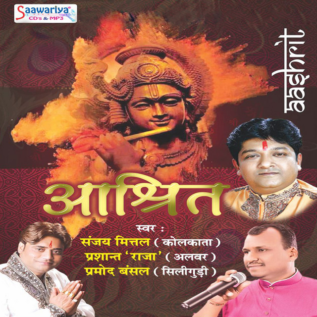 Meri Bigdi Banane - song and lyrics by Sanjay Mittal | Spotify