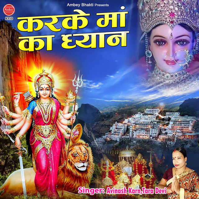 Karke Maa Ka Dhyan - Single by Satish Dehra | Spotify