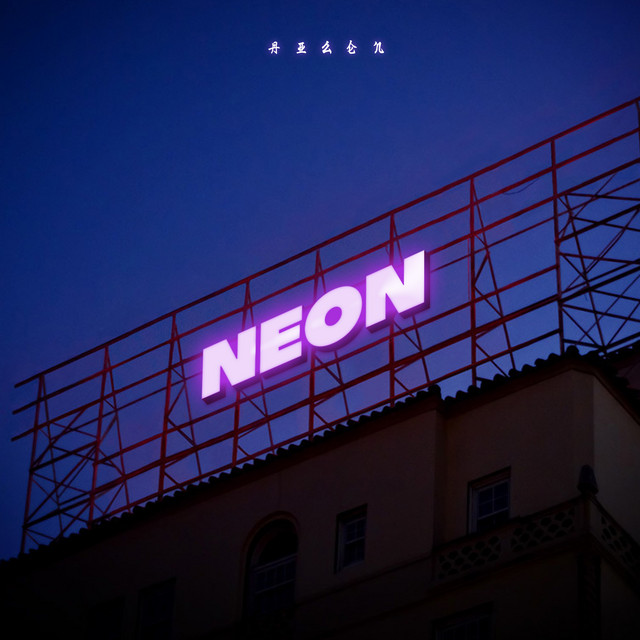 Neon - Single by aizen | Spotify