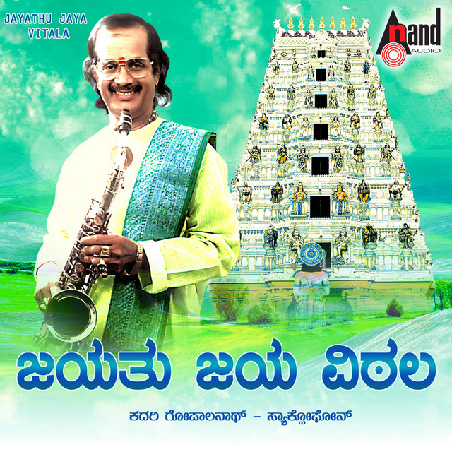 Shivappa Kayo Thande - song and lyrics by Kadri Gopalnath | Spotify