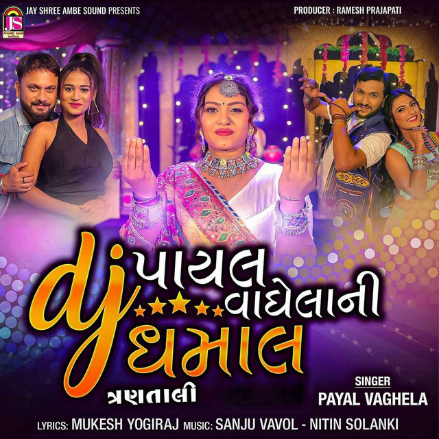 Dj Payal Vaghelani Dhamal (Tran Tali) - Album by Payal Vaghela | Spotify