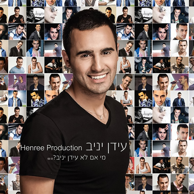 מי אם לא עידן יניב - Single by Idan Yaniv | Spotify