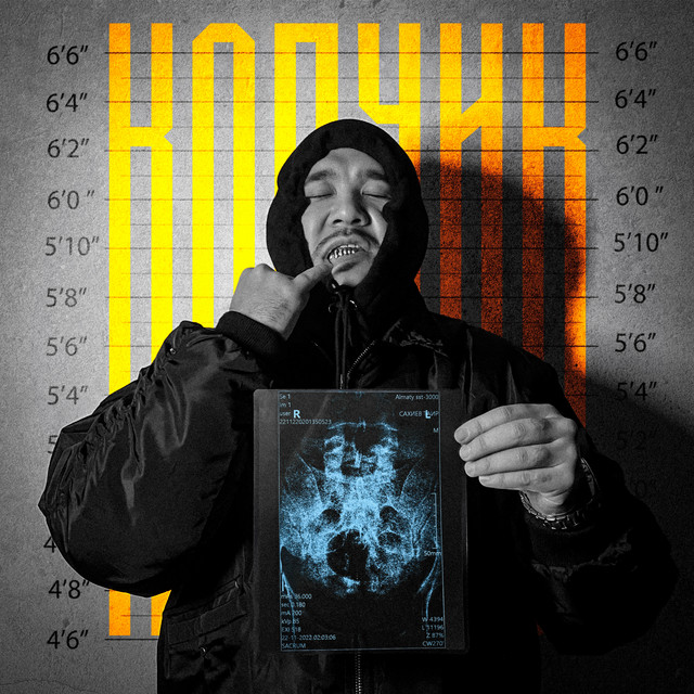 Копчик - Single by Jaman T | Spotify