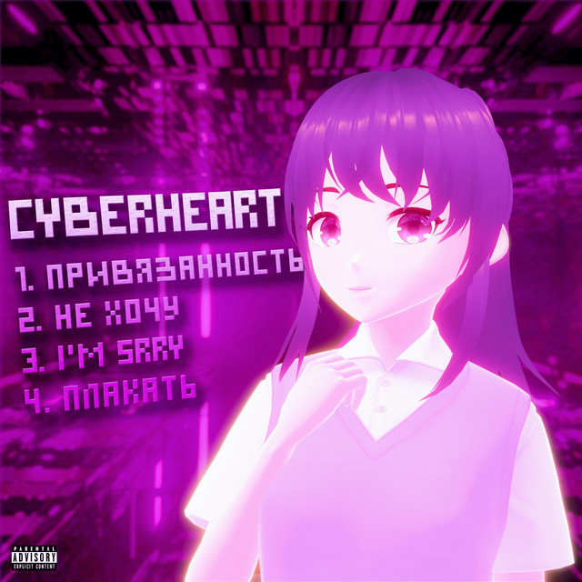 Cyberheart - EP by lbxstxrd | Spotify
