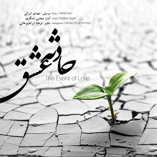 Hadeseye Eshgh - Album by Mojtaba Asgari | Spotify