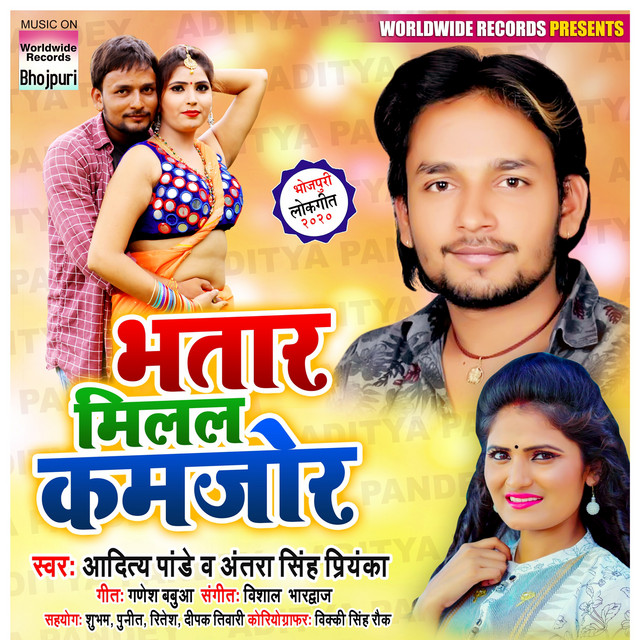 Aditya Pandey | Spotify