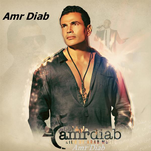 Amr Diab Quotes