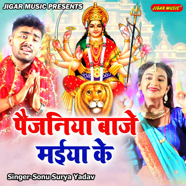 Paijaniya Baje Maiya Ke - Single by Sonu Surya yadav | Spotify