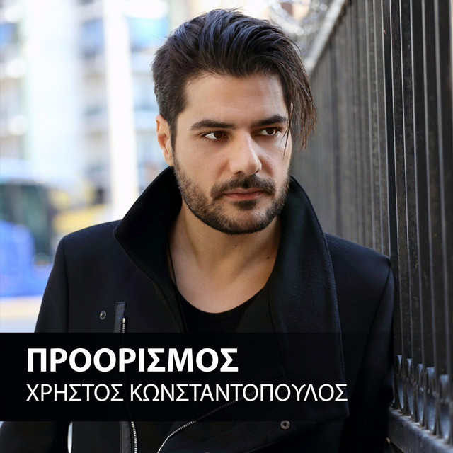 Προορισμός - Album by Christos Konstantopoulos | Spotify