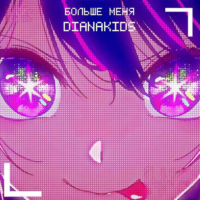 Hey! Princess! - song and lyrics by DIANAKIDS, Nisa | Spotify