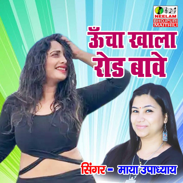 Uncha Khala Road Bawe - Single by Maya Upadhyay | Spotify
