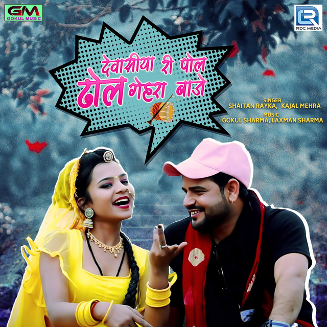 Devasiya Ri Pol Dol Ghera Baje - Single by Shaitan Rayka | Spotify