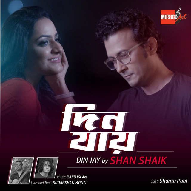 Din Jay - Single by Shan Shaik | Spotify