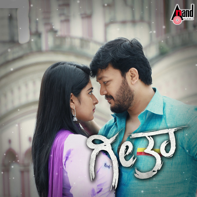 Geetha - EP by Various Artists | Spotify