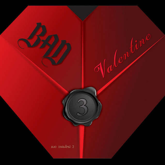 BAD Valentine 3 - Compilation by Various Artists | Spotify