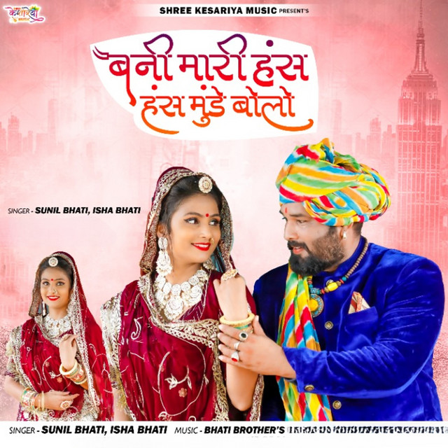 Bani Mari Hans Hans Munde Bolo - Single by Sunil Bhati | Spotify