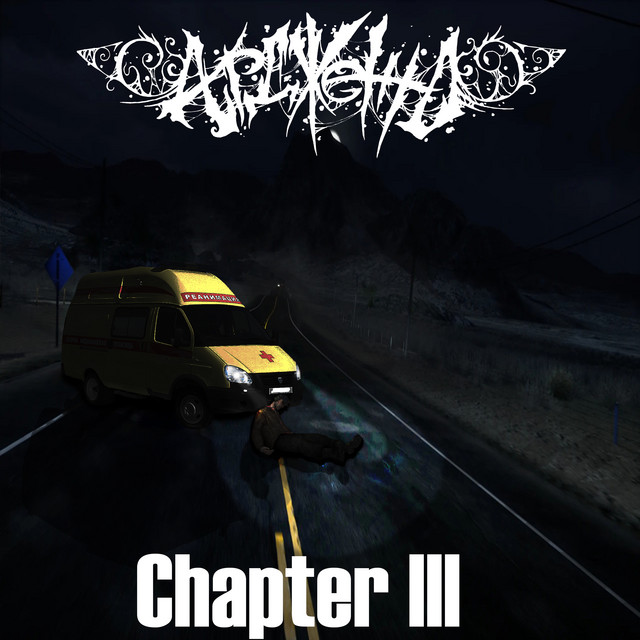 Chapter III - Album by Ардженто | Spotify