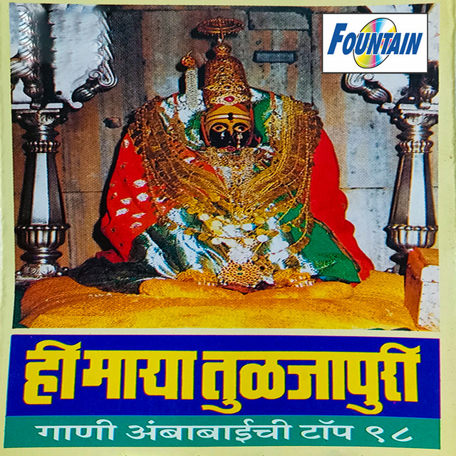 Hi Maya Tuljapuri - Album by Priya Mayekar | Spotify