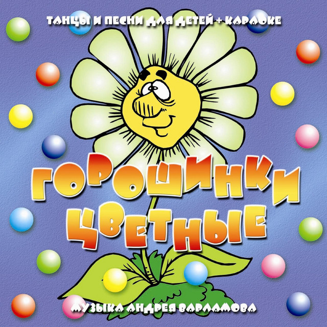 Яблоки-веники - song and lyrics by Andrey Varlamov | Spotify