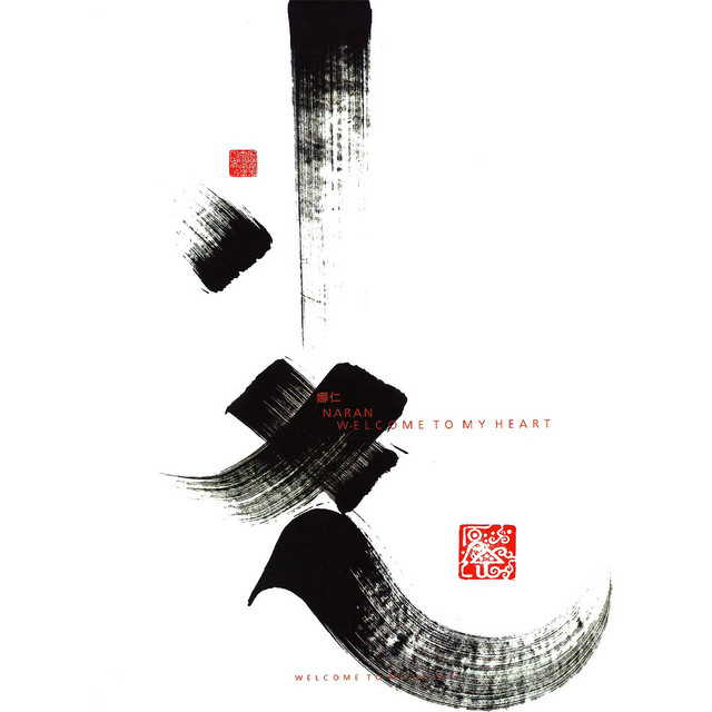 Welcome to My Heart (Chinese Version) - Album by Naran | Spotify