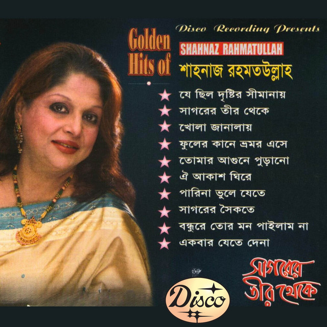 Golden Hits of Shahnaz Rahmatullah - Compilation by Shahnaz Rahmatullah ...
