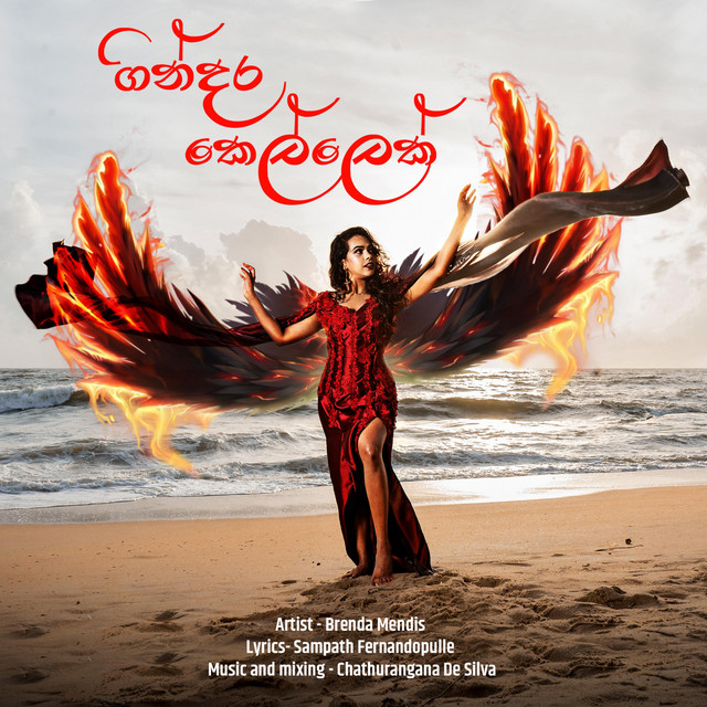 Gindara Kellek - Single by Brenda Mendis | Spotify