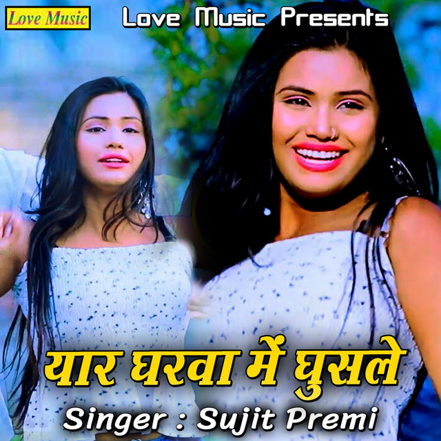 Yar Gharwa Me Gusale - Single by Sujit Premi | Spotify