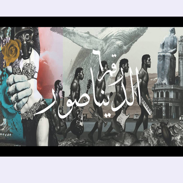 Dinasour - Single by Cairokee | Spotify