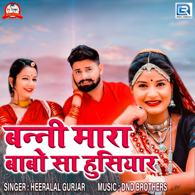 Banni Mara Babosa Husiyar (Original) - Single by Heeralal Gurjar | Spotify