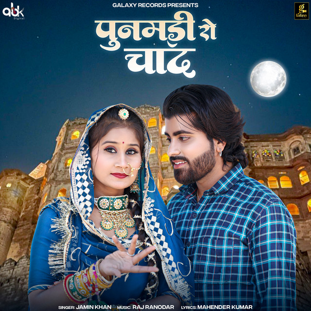 Poonamdi Ro Chand - Single by Mahender Kumar | Spotify
