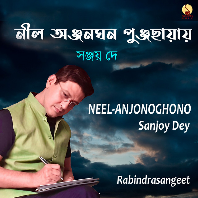 Sanjoy Dey | Spotify