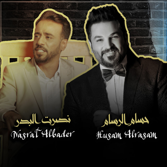 شدوا الحزم - song and lyrics by Nussrat Al Bader, Husam Al Rassam ...