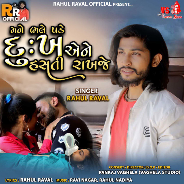 Mane Bhale Pade Dukh Aene Hasti Rakhje - song and lyrics by Rahul Raval ...