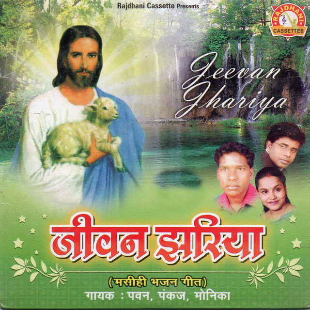 Jeevan Jhariya - Album by Pawan Roy | Spotify